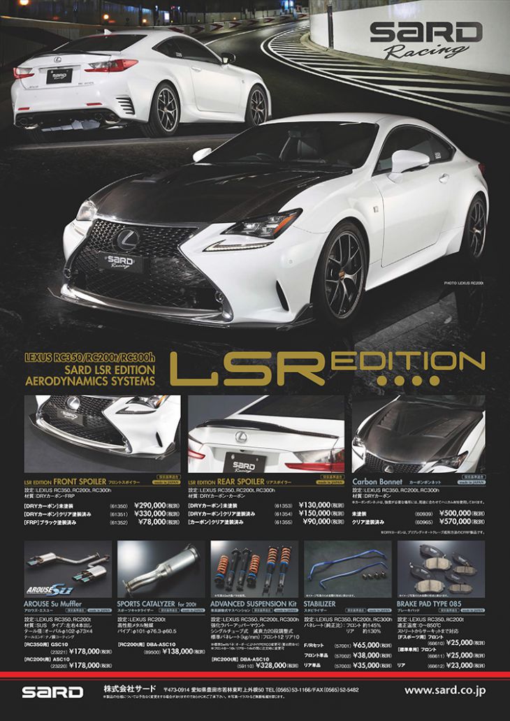 SARD :: LSR EDITION AERO